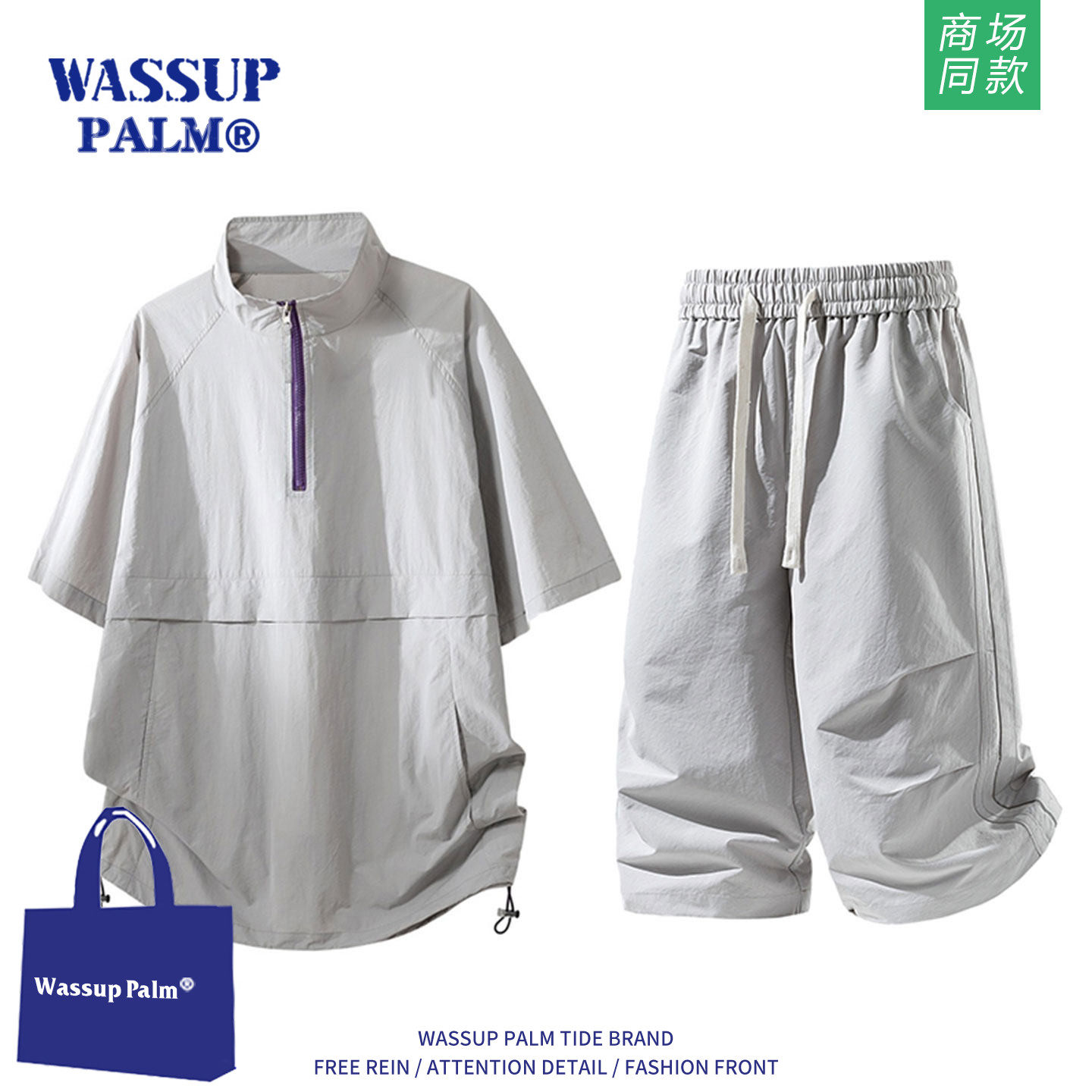 WASSUP PALM运动套装男士2026夏季新款冰丝速干短袖七分裤两件装