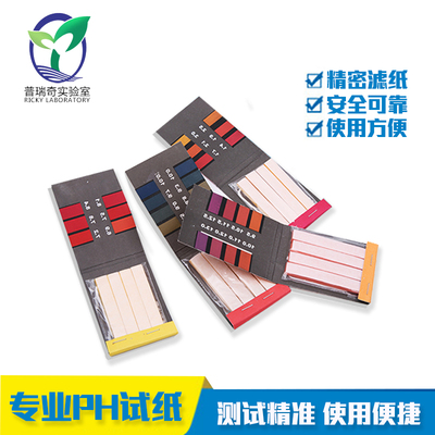 三爱思牌广泛1-14ph试纸 孕妇备孕测羊水尿液酸碱度 检测土壤/人体唾液酸碱性 饮用水/鱼缸水质广范化学测试