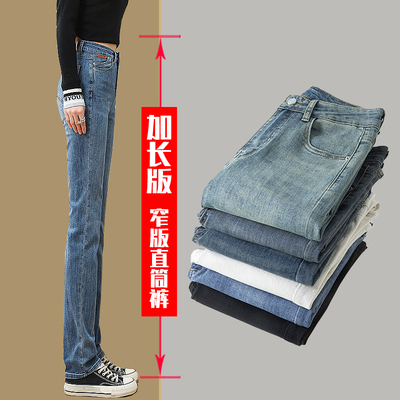 直筒裤牛仔裤加长版高个子烟管裤