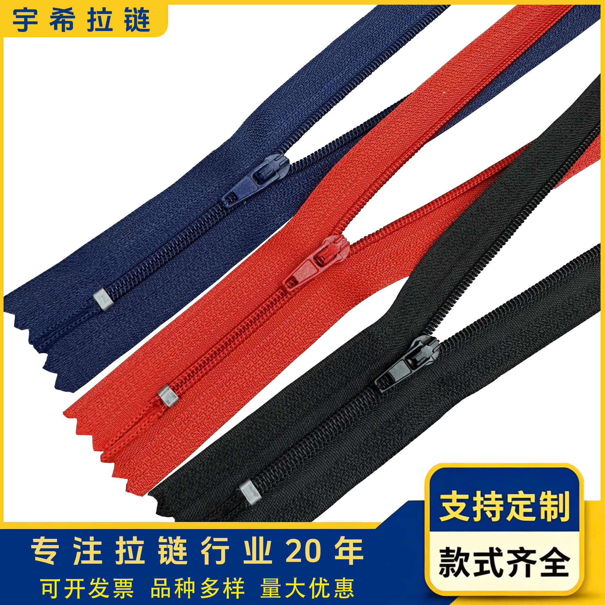 3# 闭口尼龙拉链自锁闭尾西裤门襟口袋服装辅料彩色长短拉锁现货