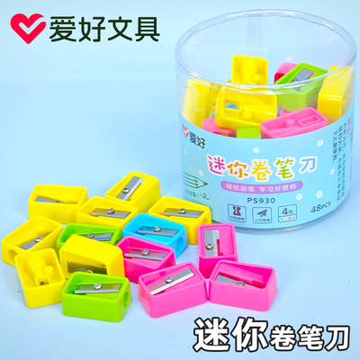 爱好PS930卷笔刀儿童小学