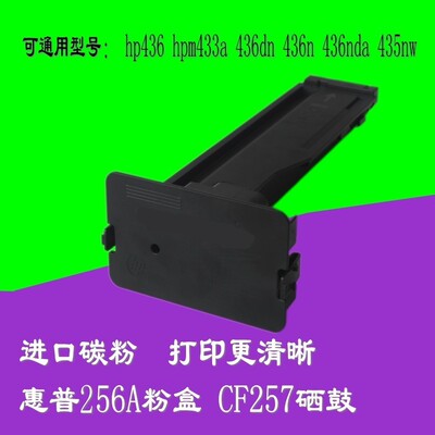 惠普通用粉盒粉盒惠普