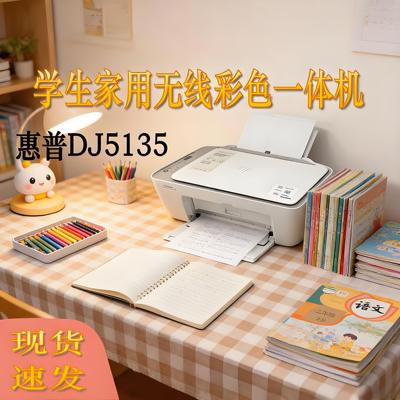 HP惠普DJ5135/4925打印机彩色
