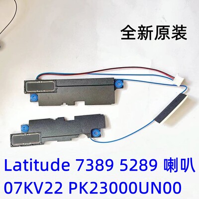 73895289喇叭扬声器07KV22