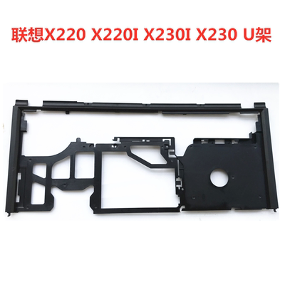 X220IX230X230IU架支架边框