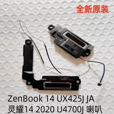 适用于华硕ZenBook 14 UX425J JA 灵耀14 2020 U4700J喇叭 扬声器