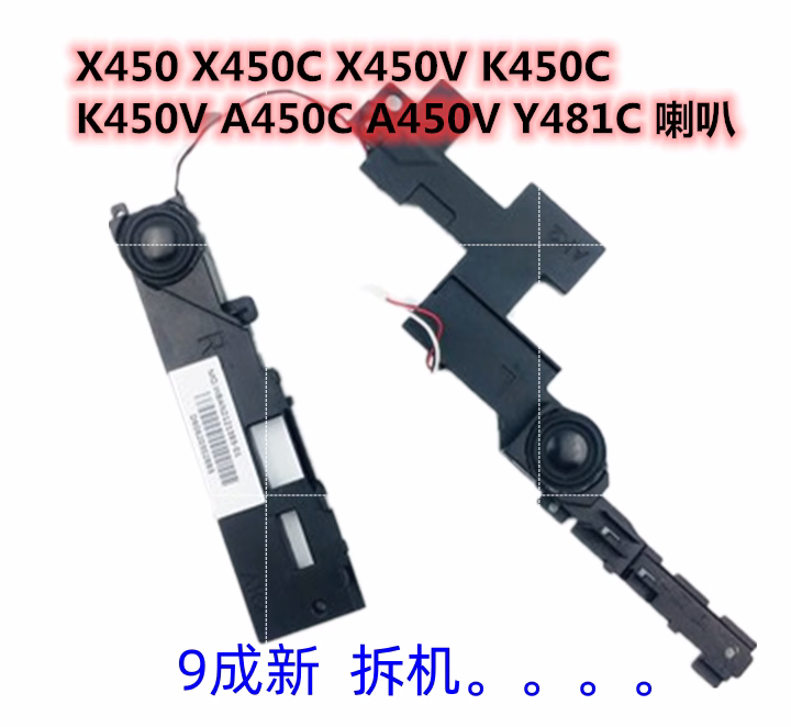 ASUS/华硕Y481C W40C X450CC K450C X450VP A450C D450C 喇叭_虎窝淘