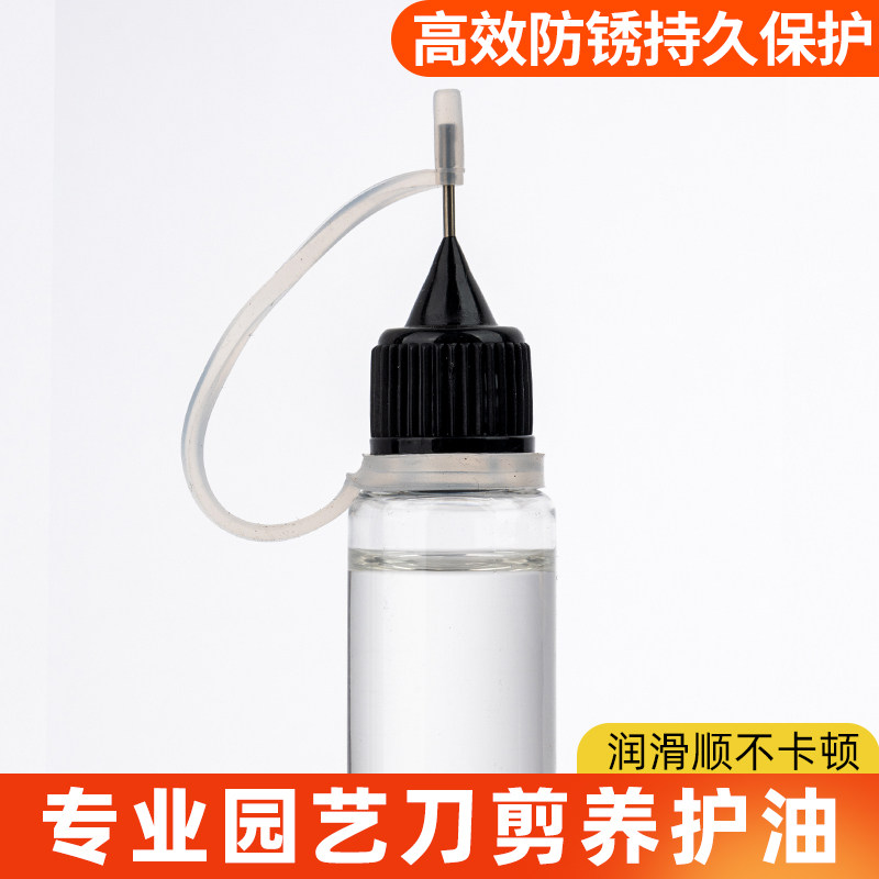护刀油刀剑防护油防锈油磨刀油刀具养护油保养油擦枪油园艺用品
