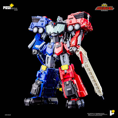 POSE+超龙神变形玩具合体成品