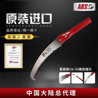 原装日本原装进口爱丽斯