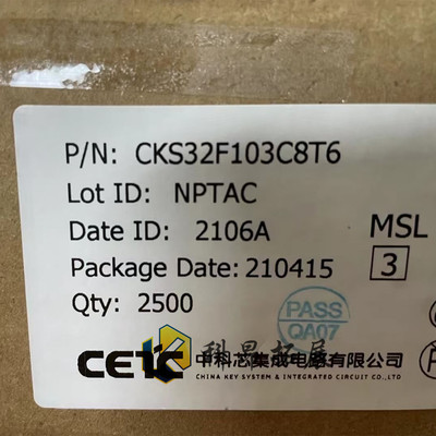 微控制器芯片bom配单咨询