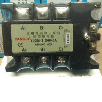 阳继YANGJI 三相正反转固态继电器YJGM-3 D6640A 三线二控
