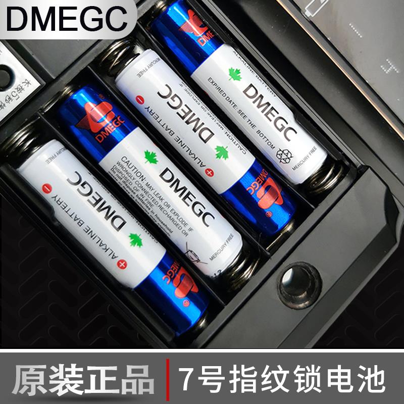 DMEGC5号电池鱼跃血压计电池耐用指纹锁通用血压计专用东磁电池