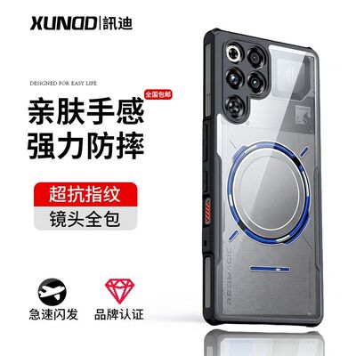 讯迪红魔11spro手机壳redmagic适用于红魔11pro+保护套薄简约11S Pro+支架透明11 Pro镭射纹全包11SPro保护壳