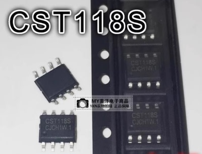 CST118S 全新原装正品现货实图SOP8 电桥驱动马达驱动芯片 可直拍