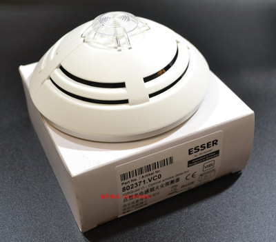 德国品牌安舍 ESSER 802371 安舍烟感 点型感烟火灾探测器