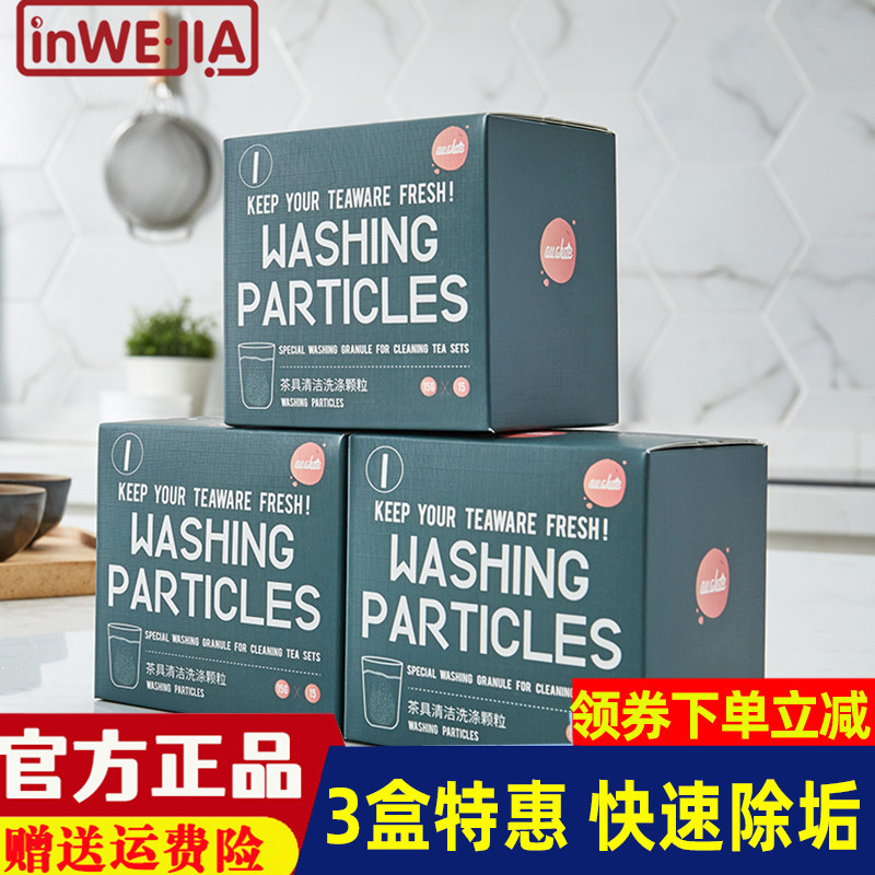 白倍极茶杯水杯去茶垢清洁神器除垢粉洗茶壶祛杯具茶渍玻璃清洁剂