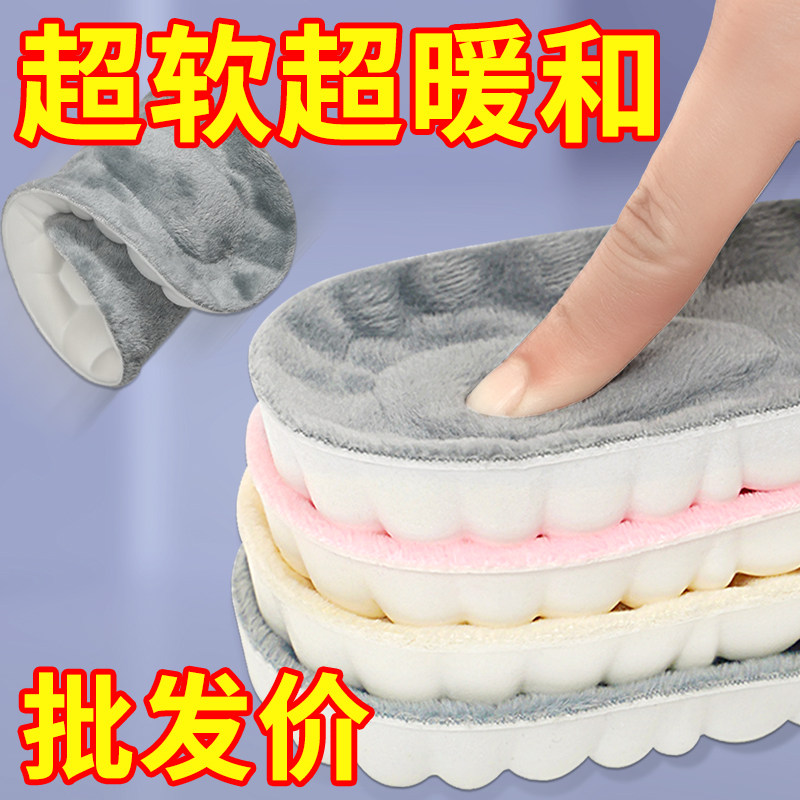 踩屎感防臭运动鞋垫男女款减震透气吸汗气垫光脚乳胶除臭篮球专业
