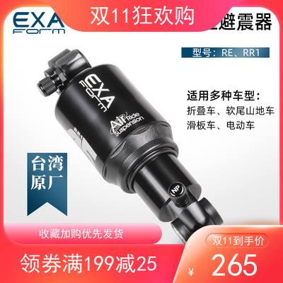 速发KS EXA避震器自行车山地车折叠车软尾双气压减震后胆电动滑板
