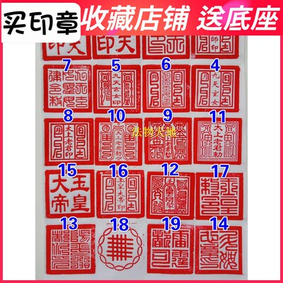 速发道士用品印章法印道家玉器道经师印法皇大佛法僧宝桃木宝章5c