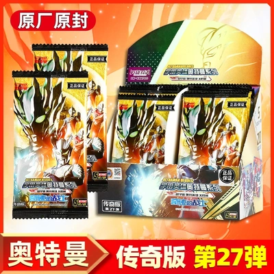 正版奥特曼传奇版卡片第27弹USR卡AR卡签名卡牌男孩小学生礼物