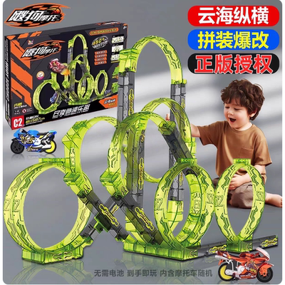 飕狗摩托车云海纵横轨道车玩具