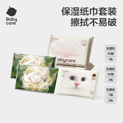 babycare云柔巾保湿纸巾