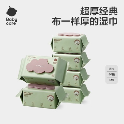 babycare紫盖手口加厚婴幼儿湿巾