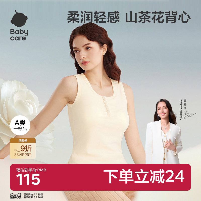 babycare山茶花哺乳背心产后免穿文胸喂奶外出遮挡孕妇吊带