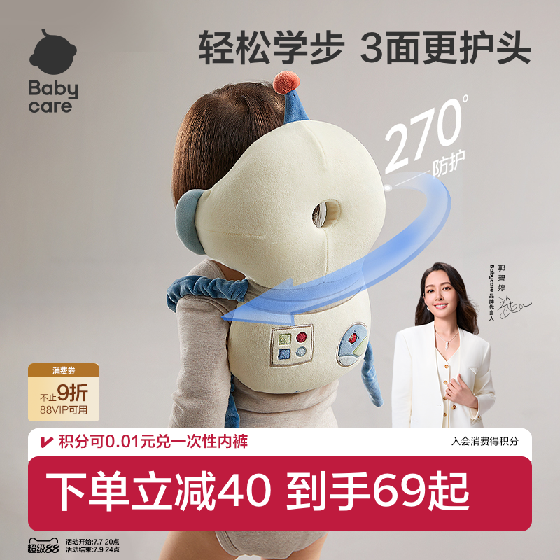 babycare宝宝防摔枕头保护垫婴儿防摔护头帽儿童学步防撞头神器