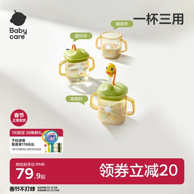 babycare儿童牛奶杯1-2-3岁以上宝宝喝奶瓶PPSU刻度直饮吸管水杯