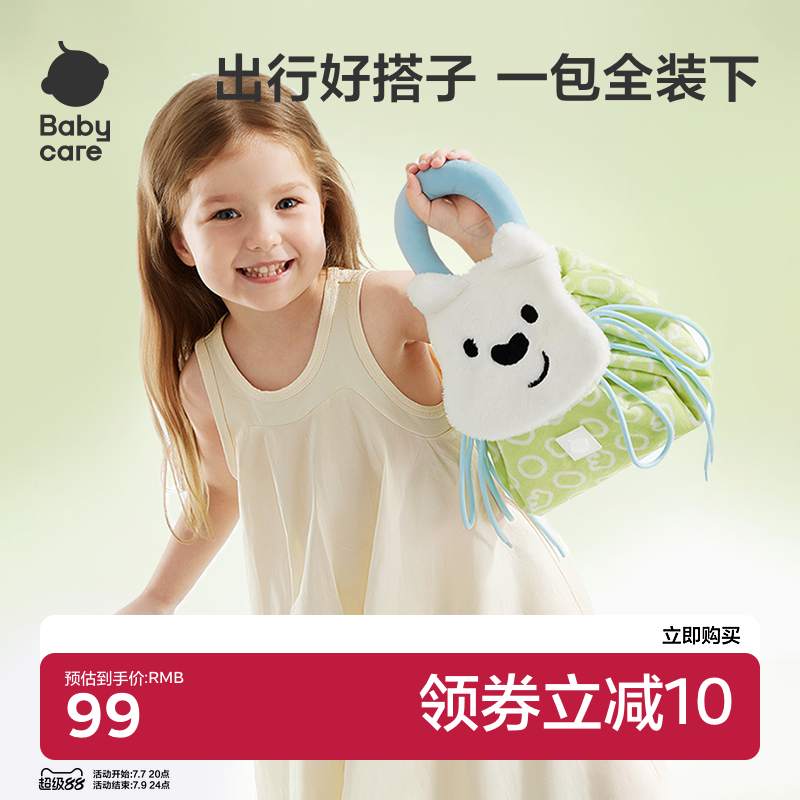Babycare西高地宝宝幼儿园公仔包包水杯化妆包书包保温杯收纳配件