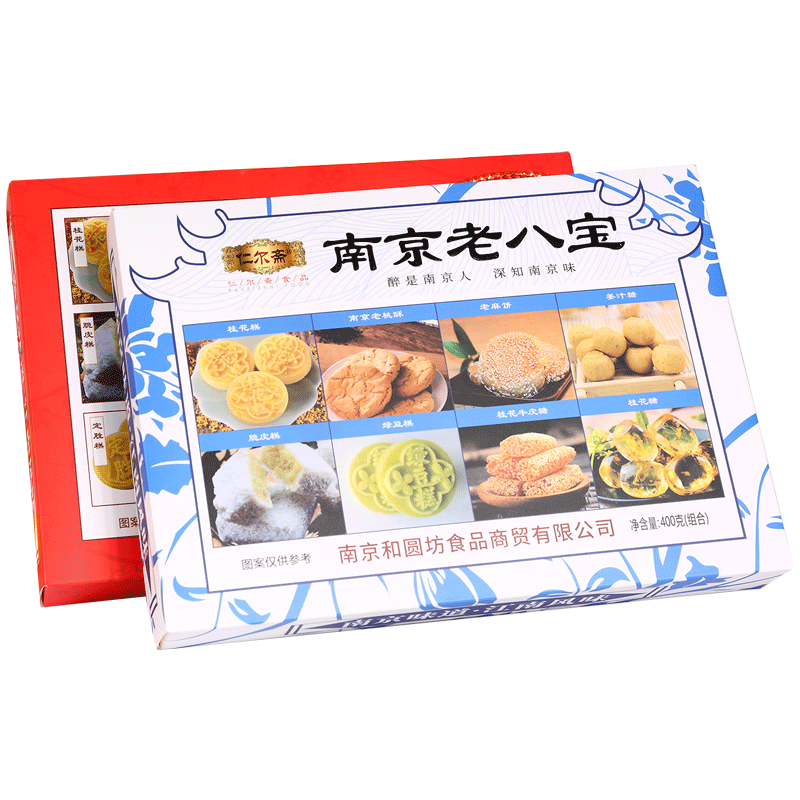 南京特产夫子庙小吃糕点礼盒