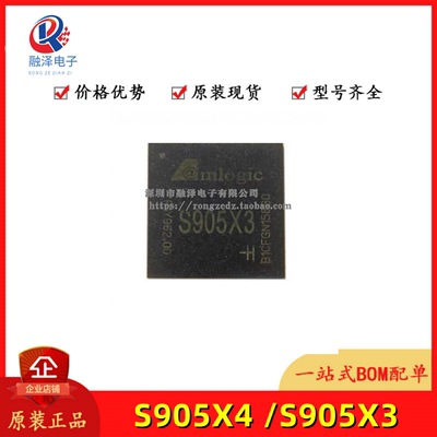 全新原装S905X4 S905X3 机顶盒高清芯片 BGA 正品现货供应