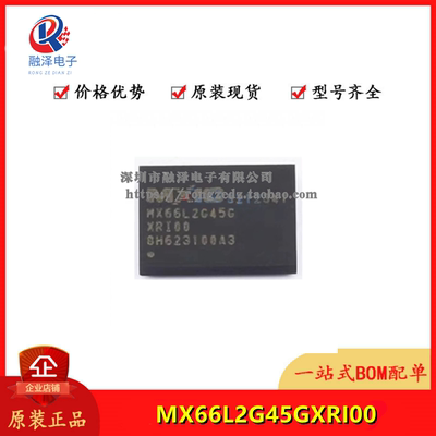 MX66L2G45GXRI00 MX66U2G45GXRI00 全新原装正品