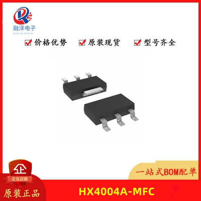 HEXIN/禾芯微HX4004A-MFC原装