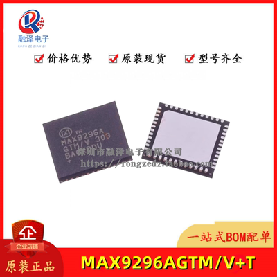 MAX9296AGTM MAX9296AGTM/V+T 封装QFN 丝印MAX9296 串行接口芯片