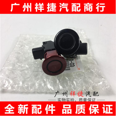 雷克萨斯IS300倒车雷达前雷达