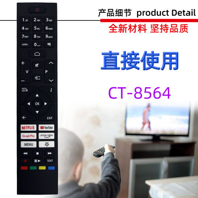 适用于东芝电视机遥控器 CT-8564 RC45157 CT-8563 RC45160