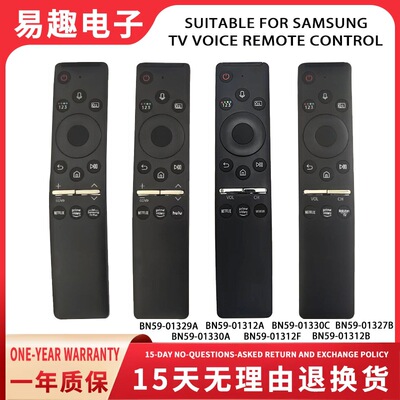 易趣适用三星电视语音遥控器BN59-01312F 01330C 01329A 01327B