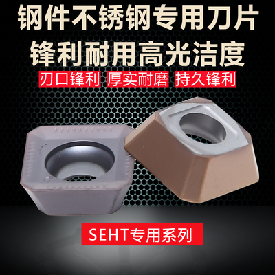 45度面铣刀盘片SEKT1204AFTN/SEHT1204AFTN数控铣刀片钢件不锈钢