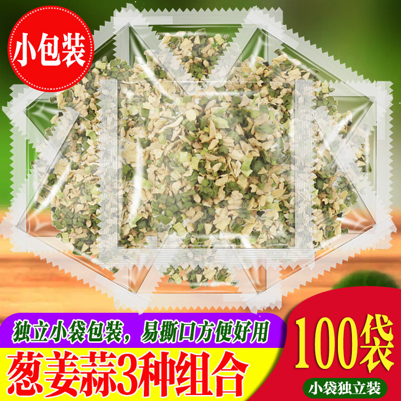 脱水蔬菜干泡面伴侣方便面小包装葱姜蒜调味小袋装速食干蔬菜包