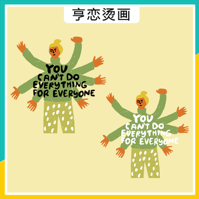 电影好东西同款T恤卫衣印花烫画