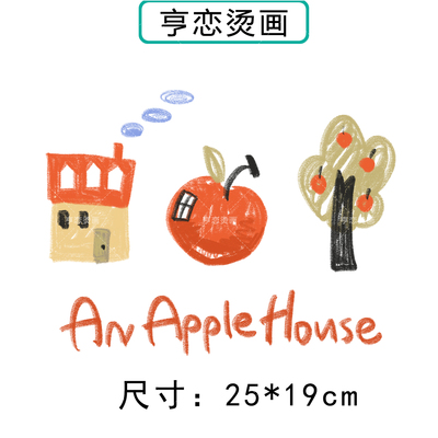 趣味英文苹果房子热转印衣服印花装饰辅料贴高弹胶印白墨烫画贴