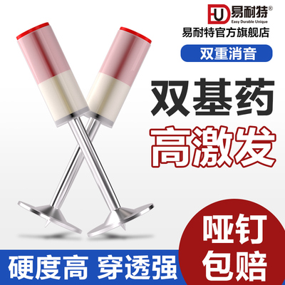 速发体钉迷你炮钉枪炮钉吊顶子器射钉枪一炮射钉神弾专用钉圆形钉