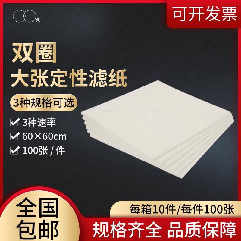 速发大张定性滤纸60*6m方形快中慢工业过滤吸水纸绘画