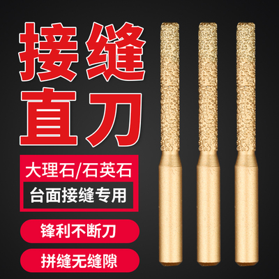 速发钎刀石英拼石缝机直焊无缝刀头接缝神器修边机钻头石材专用