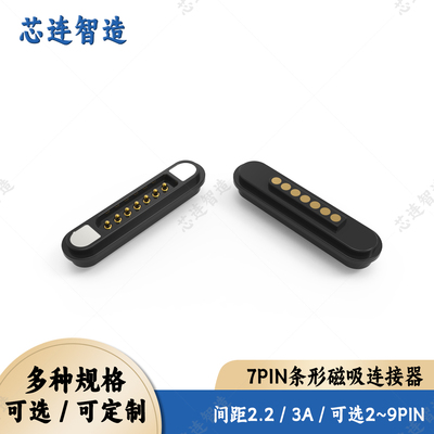 7pin磁吸连接器智能穿戴仪器检测