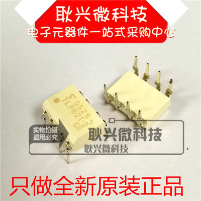 东芝全新光电耦合器TLP621-2GB