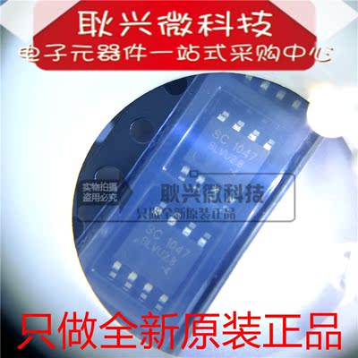 全新原装正品SLVU2.8-4 SLVU2.8-4.TB SLVU2.8-4.TBT 贴片SOP-8